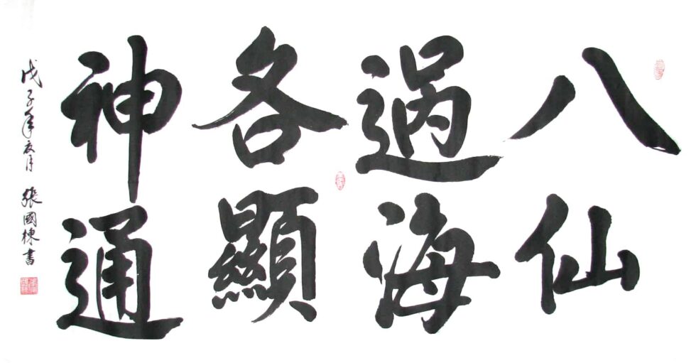 The Five Major Styles of Chinese Calligraphy